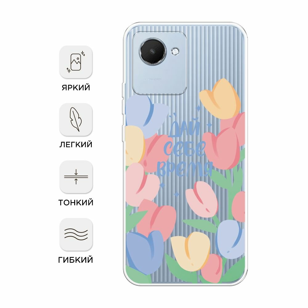 Чехол на Realme C30 / Реалми C30 с принтом Дай себе время, прозрачный — фото 1