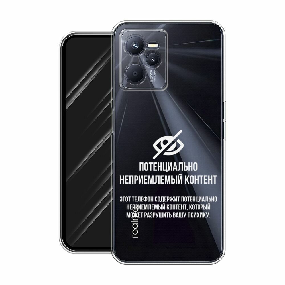 Чехол на Realme C35 / Реалми C35 с принтом "Неприемлемый контент", прозрачный — фото 1