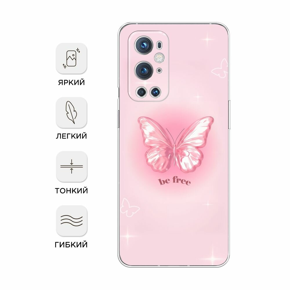 Чехол на OnePlus 9 Pro / ВанПлас 9 Про с принтом "Be free butterfly 1" — фото 1
