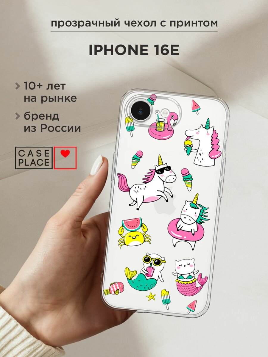 Чехол на Apple iPhone 16e/17e / Айфон 16е/17e с принтом "Единороги в отпуске", прозрачный