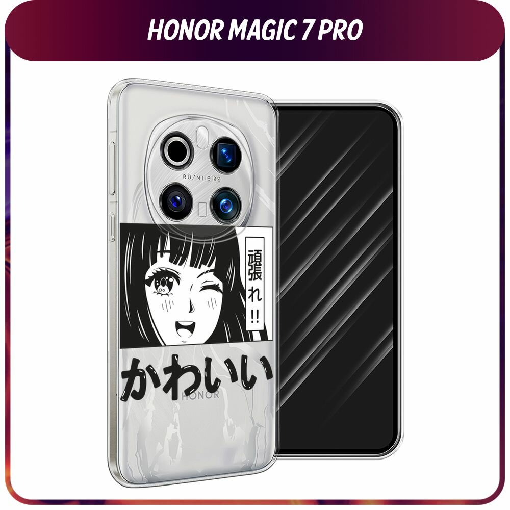 Чехол на Honor Magic 7 Pro / Хонор Мэджик 7 Про с принтом "Cute anime girl", прозрачный