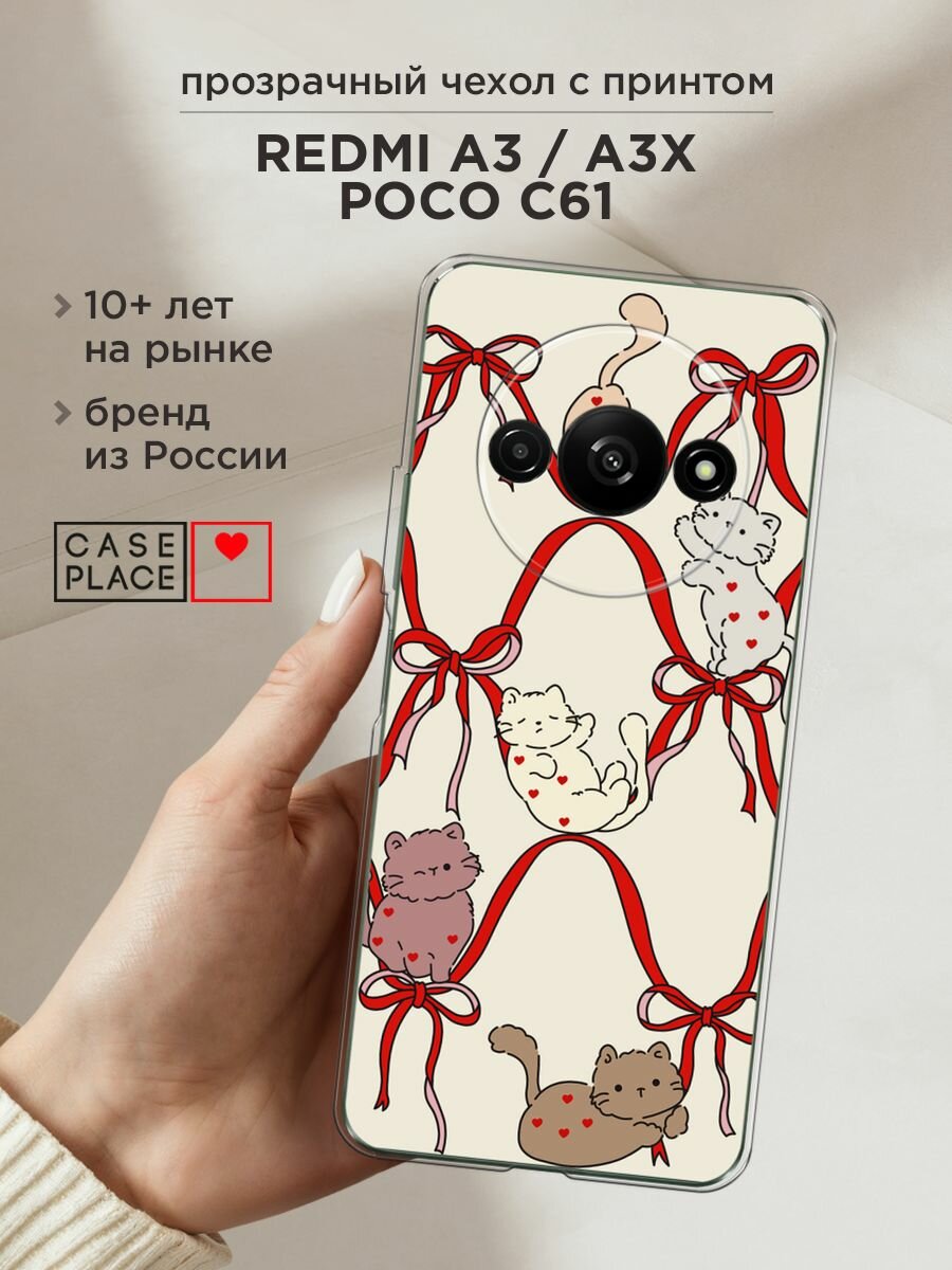 Чехол на Xiaomi Redmi A3/A3x/Poco C61 / Сяоми Редми А3/A3x/Поко С61 с принтом "Котики в ленточках 1"