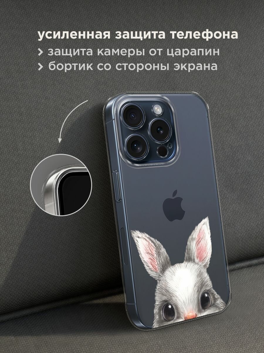 Чехол на Apple iPhone 15 Pro / Айфон 15 Про с принтом "Карандашный кролик 2 - 8 марта", прозрачный — фото 1