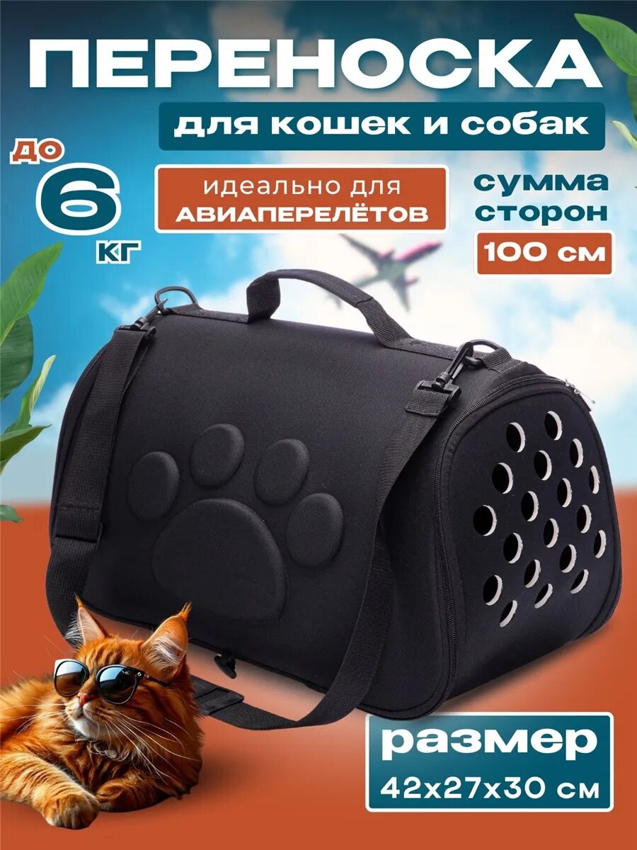 Слинг-переноски для животных