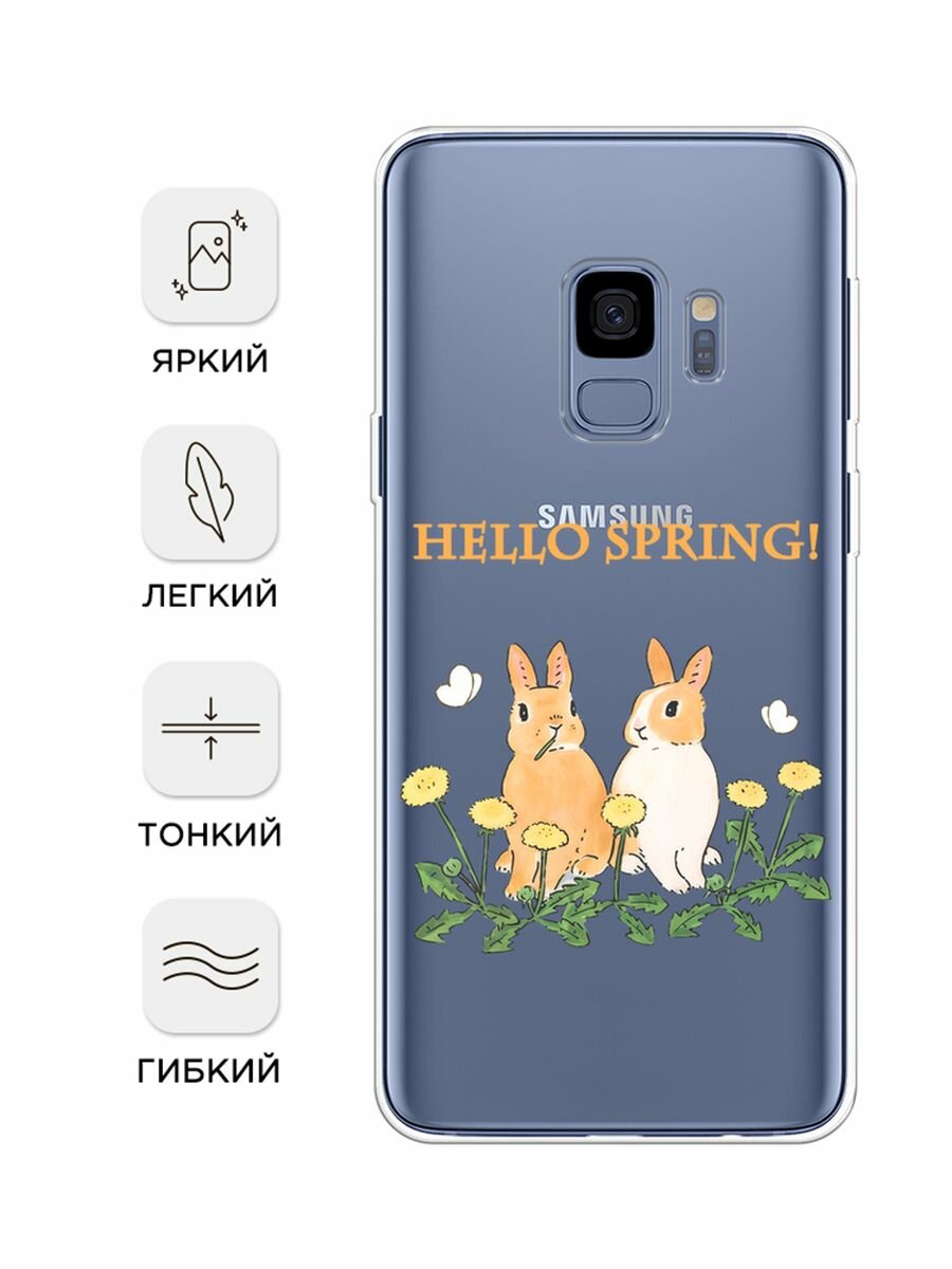 Чехол на Samsung Galaxy S9 / Самсунг Галакси С9 с принтом "Весенние кролики", прозрачный — фото 1