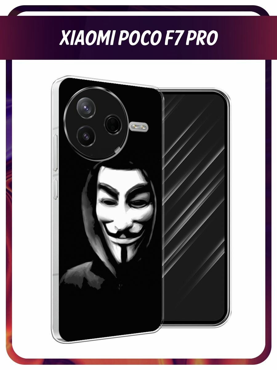Силиконовый чехол на Poco F7 Pro / Поко F7 Про с принтом "Анонимус"