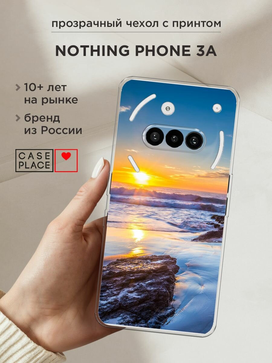 Чехол на Nothing Phone 3a / Нотинг Фон 3а с принтом "Восход 6"