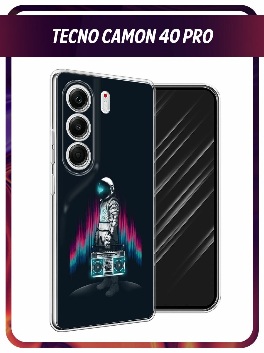 Чехол на Tecno Camon 40 Pro / Текно Камон 40 Про с принтом "Космическая вечеринка"