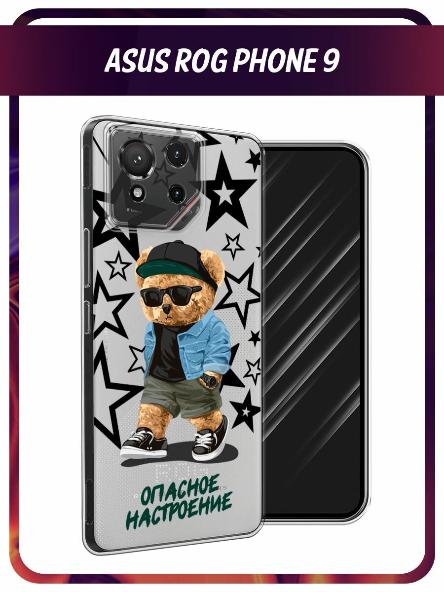 Чехол на Asus ROG Phone 9 / Асус Рог Фон 9 с принтом "Опасное настроение - 23 февраля", прозрачный