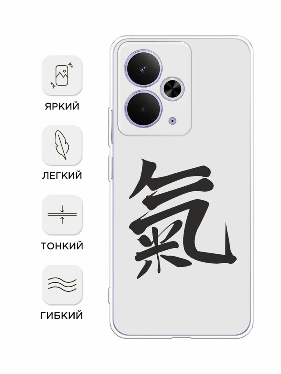 Силиконовый чехол на Realme 14T / Реалми 14Т с принтом Энергия — фото 1