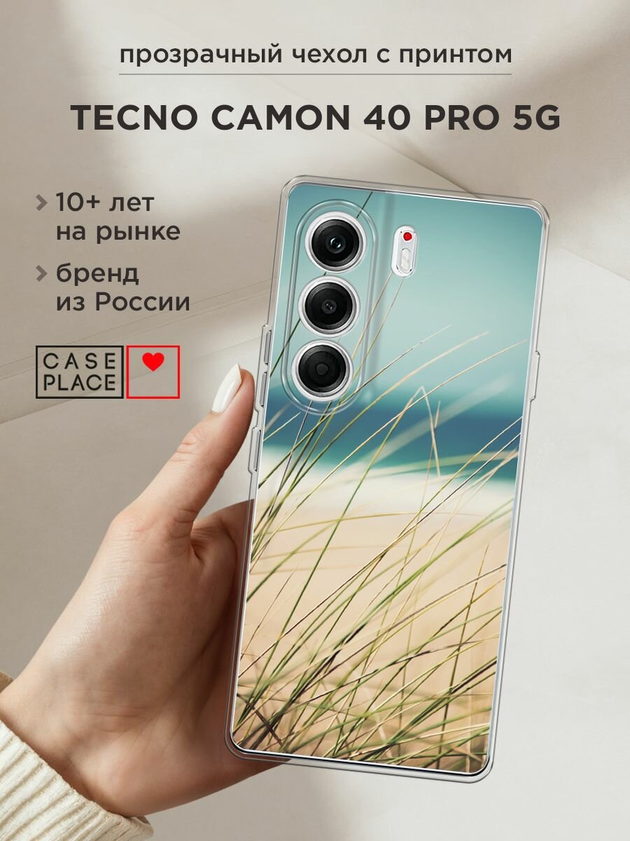 Чехол на Tecno Camon 40 Pro 5G / Текно Камон 40 Про 5G с принтом "Морской пляж"