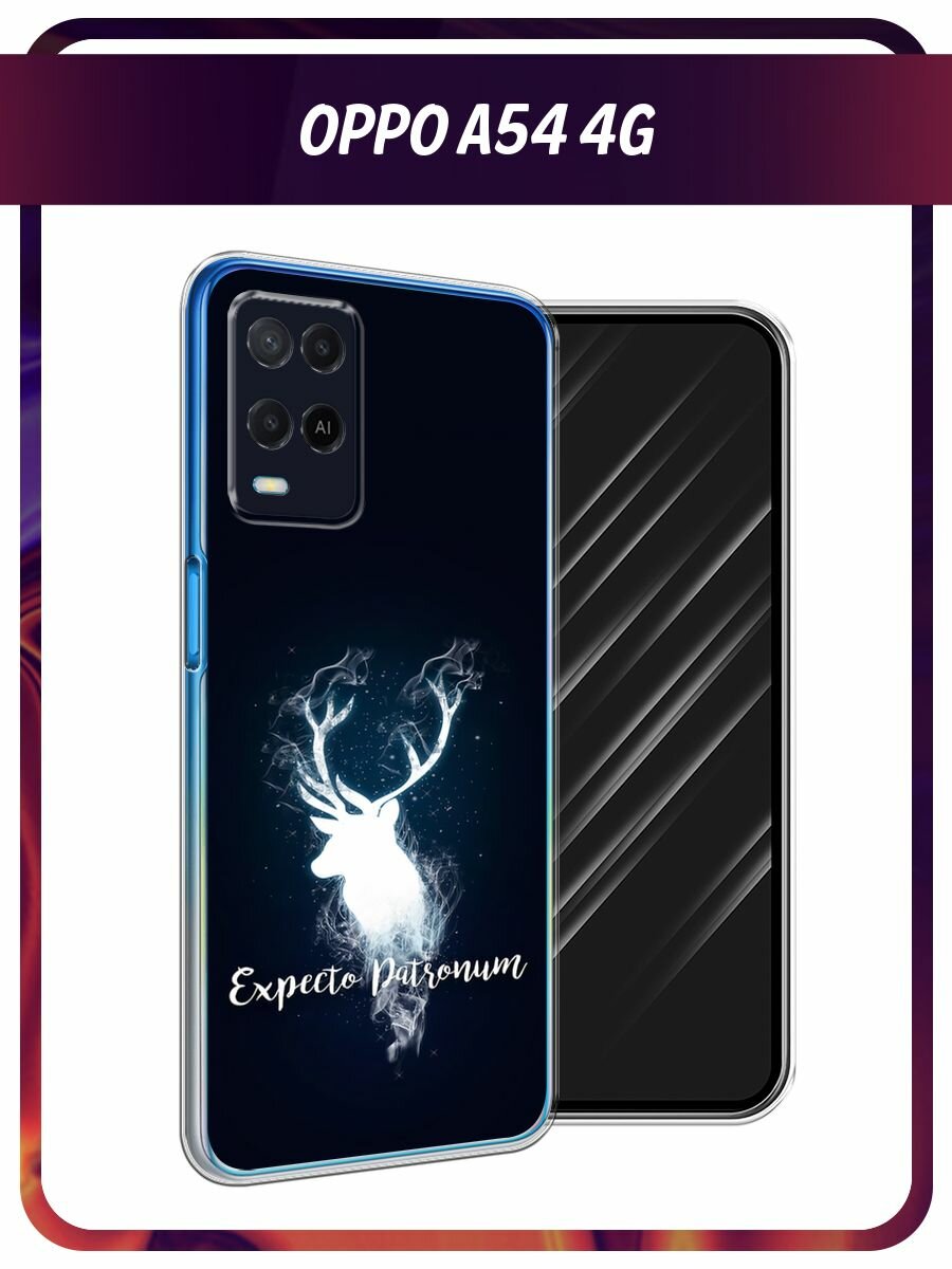 Силиконовый чехол на Oppo A54 / Оппо A54 с принтом Expecto Patronum