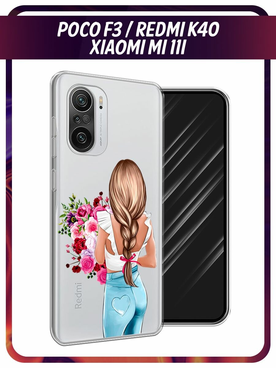 Чехол на Xiaomi Poco F3/Redmi K40/Mi 11i / Поко F3/Редми K40/Ми 11i с принтом "Букет для девушки", прозрачный