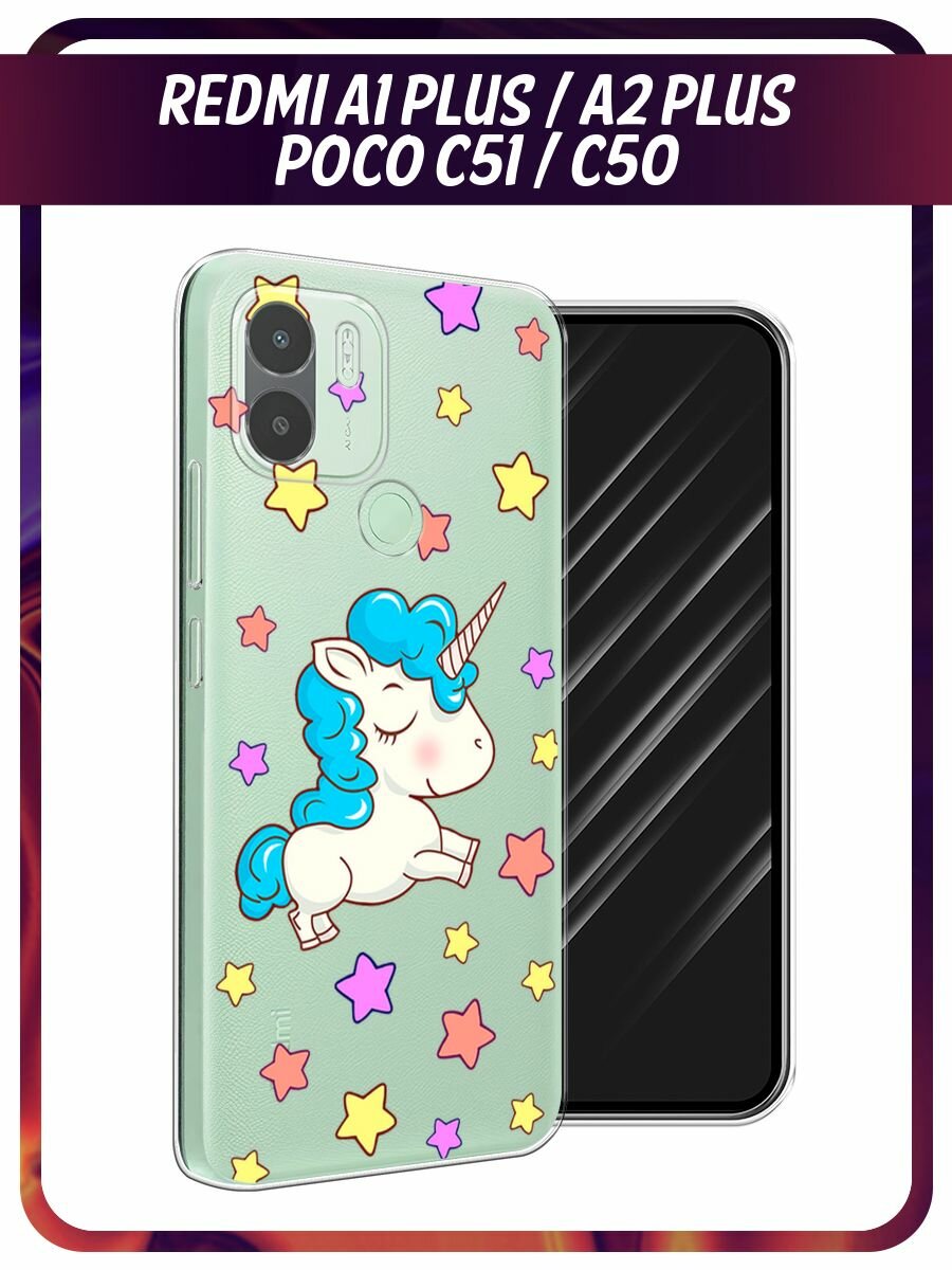 Чехол на Xiaomi Redmi A1+/Redmi A2+/Poco C51/C50 / Редми A1+ с принтом Голубая единорожка, прозрачный