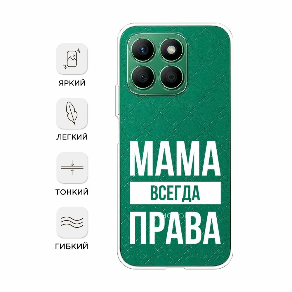 Чехол на Honor X8B / Хонор X8B с принтом Мама права, прозрачный — фото 1