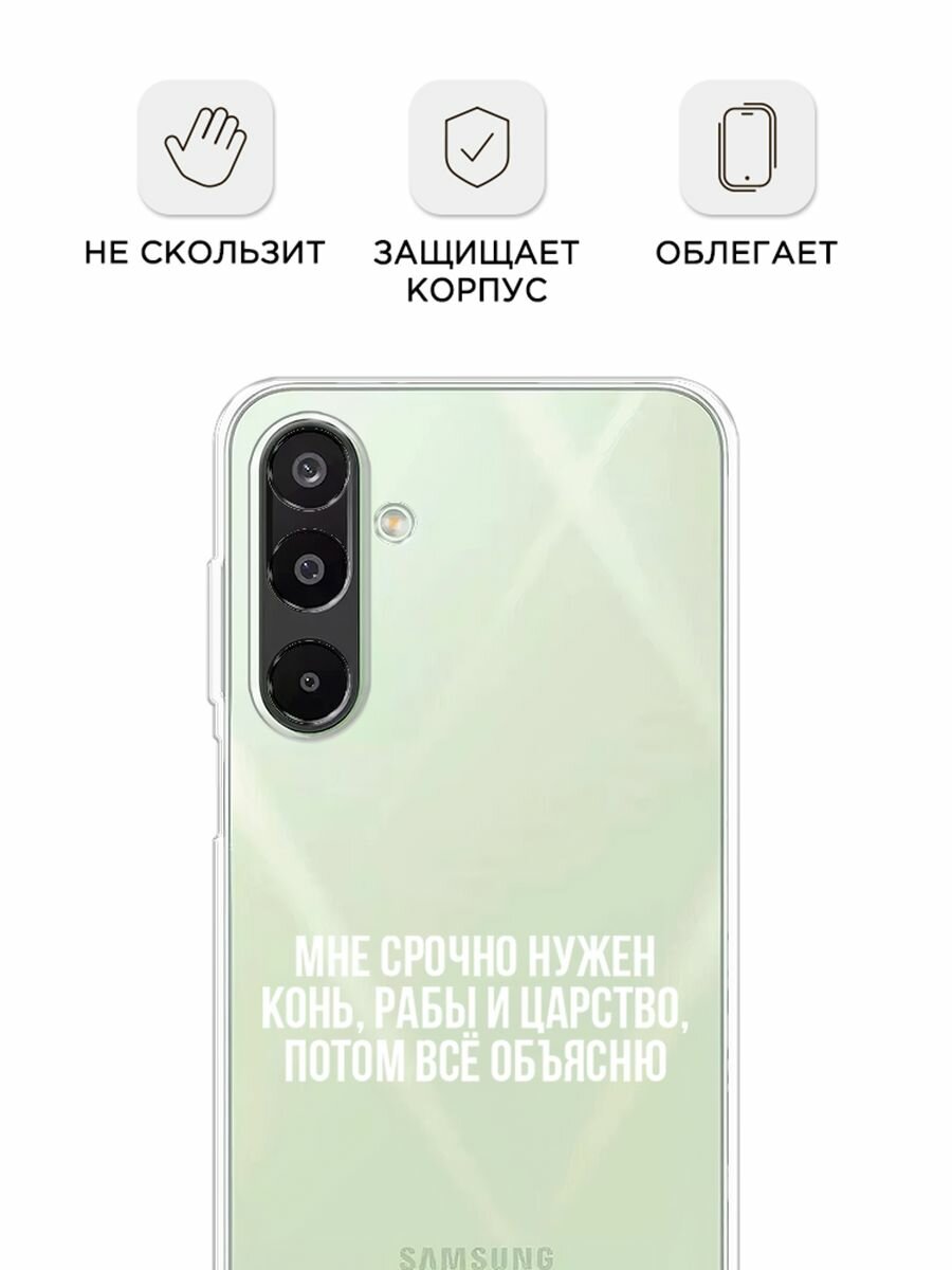 Чехол на Samsung Galaxy M16 / Самсунг Галакси М16 с принтом "Мне срочно нужно все", прозрачный — фото 1