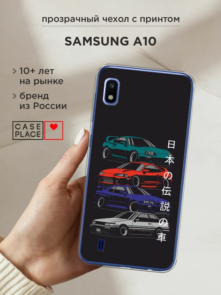 Чехол на Samsung Galaxy A10 / Самсунг Галакси А10 с принтом "JDM Legend cars"