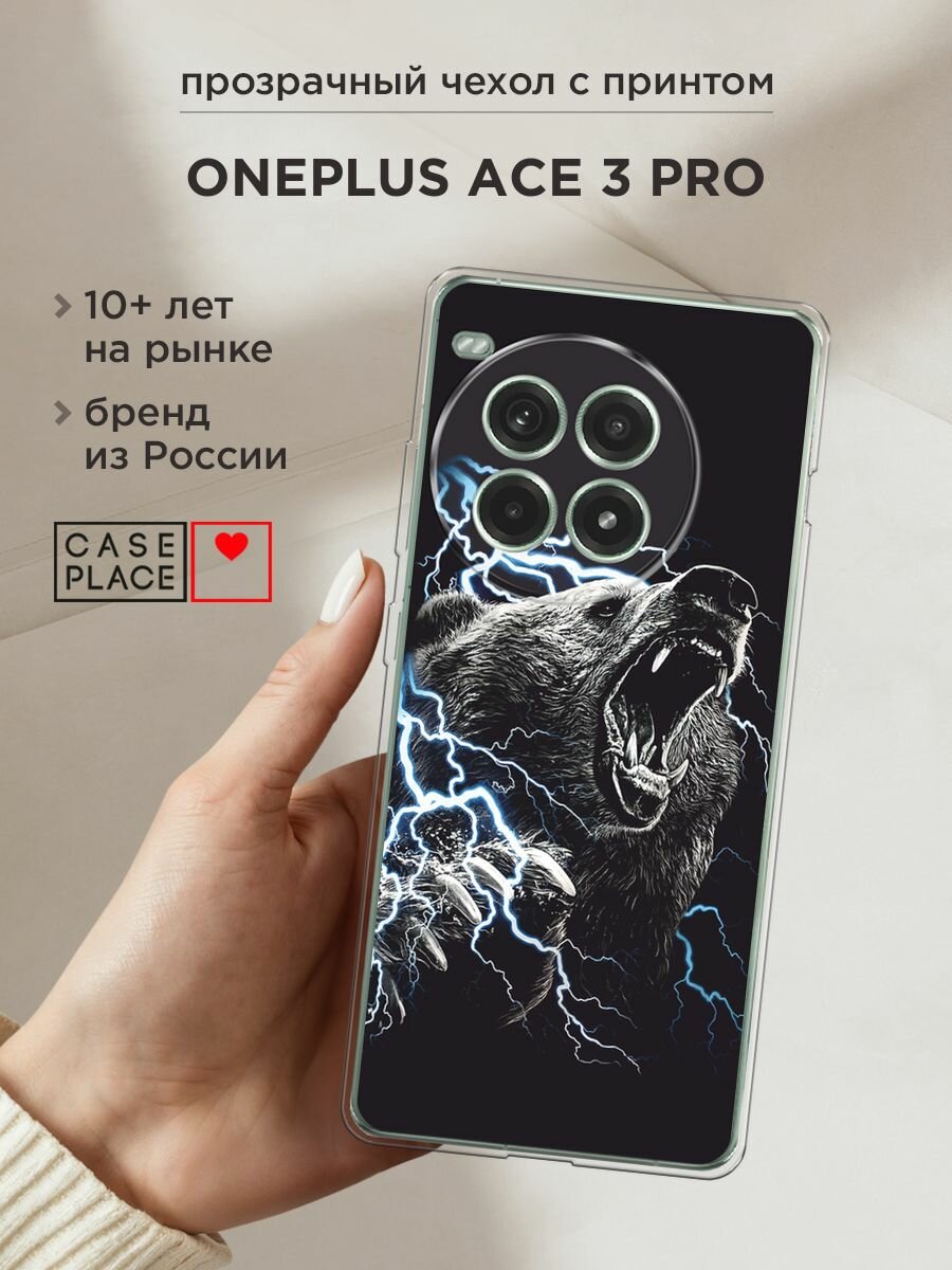 Чехол на OnePlus Ace 3 Pro / Ван Плас Эйс 3 Про с принтом "Гроза и медведь"