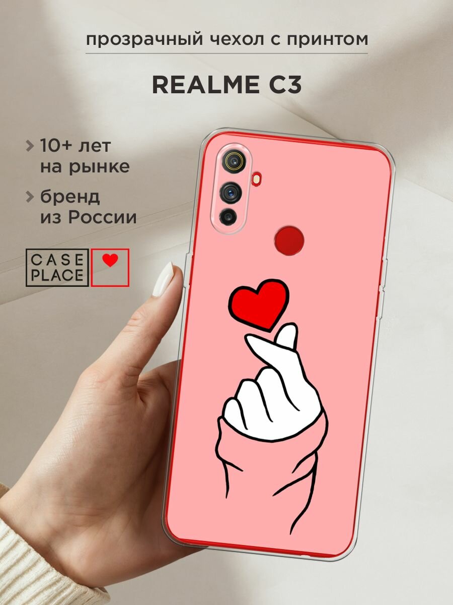 Силиконовый чехол на Realme C3 / Реалми C3 с принтом "Милое сердечко"