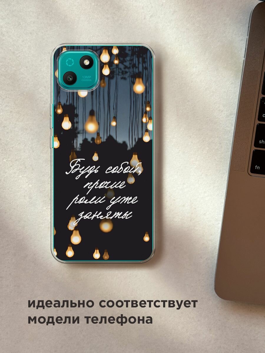 Силиконовый чехол на Wiko T10 / Вико Т10 с принтом "Будь собой" — фото 1