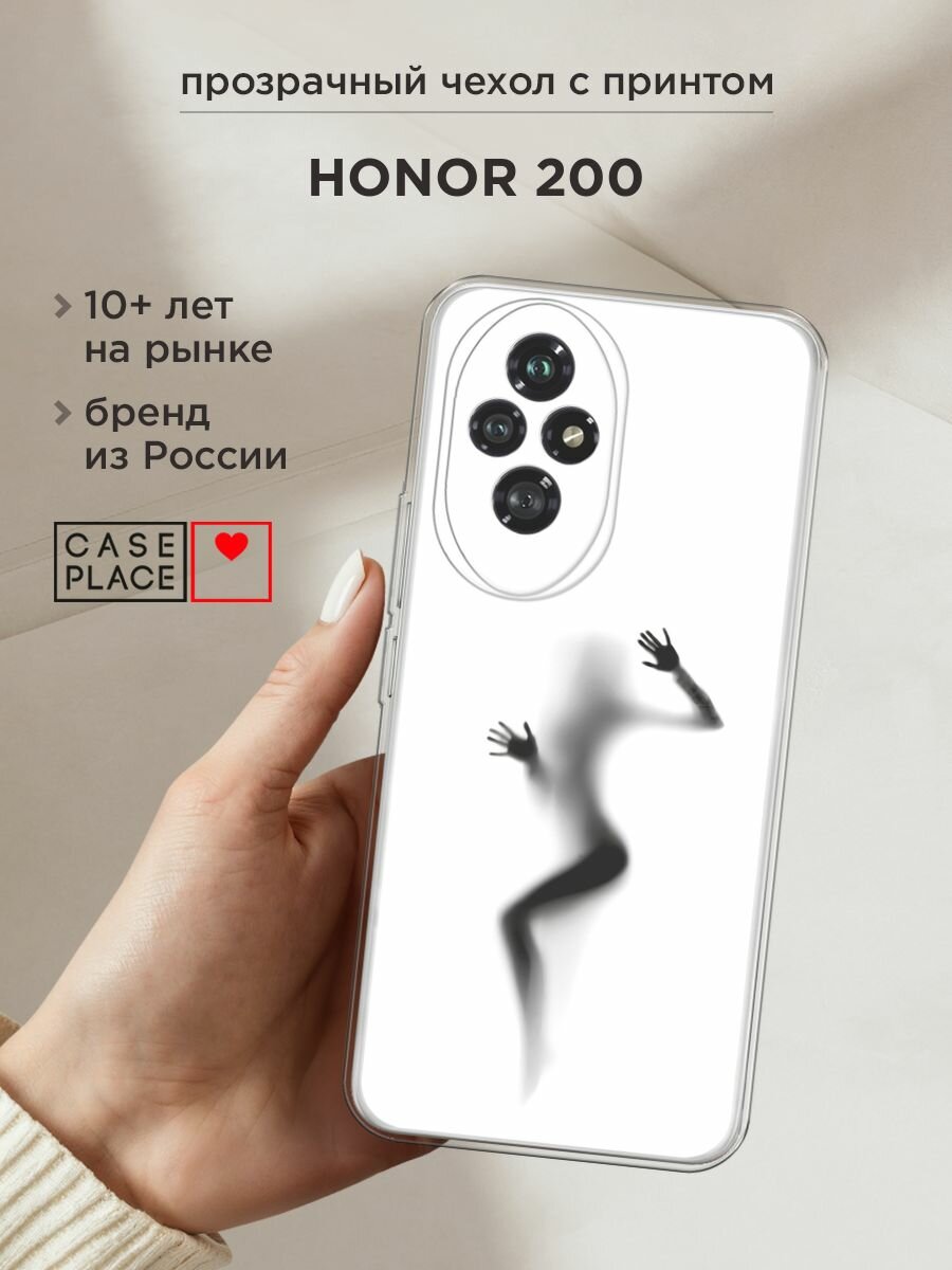 Силиконовый чехол на Honor 200 / Хонор 200 с принтом "Девушка в душе"