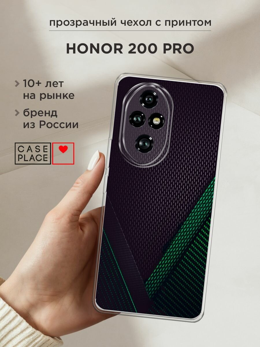 Чехол на Honor 200 Pro / Хонор 200 Про с принтом "Зеленый карбон"