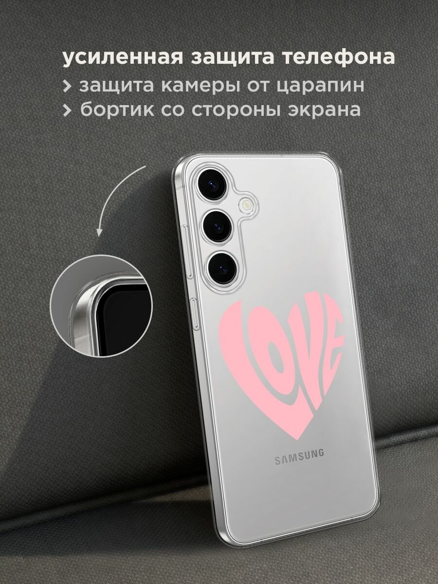 Чехол на Samsung Galaxy S25 FE / Самсунг S25 Фе с принтом "Love heart 3 - 14 февраля", прозрачный — фото 1