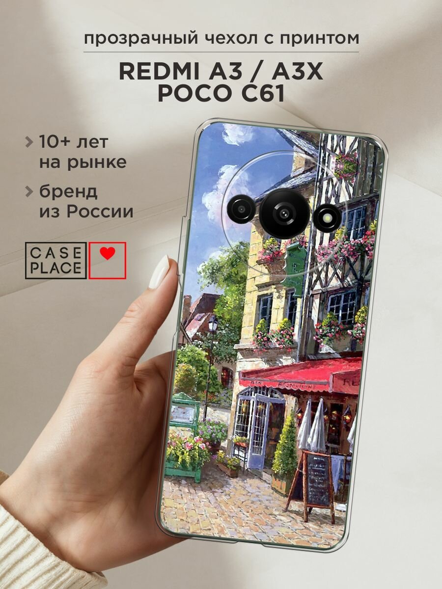 Чехол на Xiaomi Redmi A3/A3x/Poco C61 / Сяоми Редми А3/A3x/Поко С61 с принтом "Старая улица"