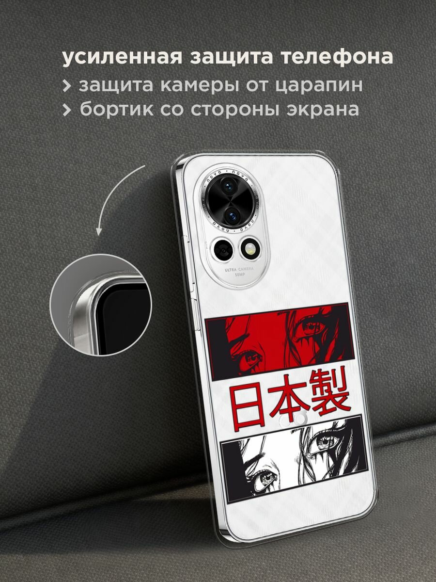 Чехол на Huawei Nova 12/Nova13 / Хуавей Нова 12/Нова 13 с принтом "Аниме глаза манга", прозрачный — фото 1
