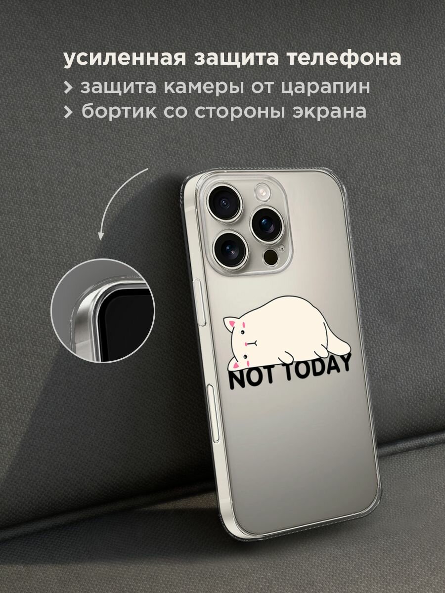 Чехол на Apple iPhone 16 Pro / Айфон 16 Про с принтом "Cat not today", прозрачный — фото 1