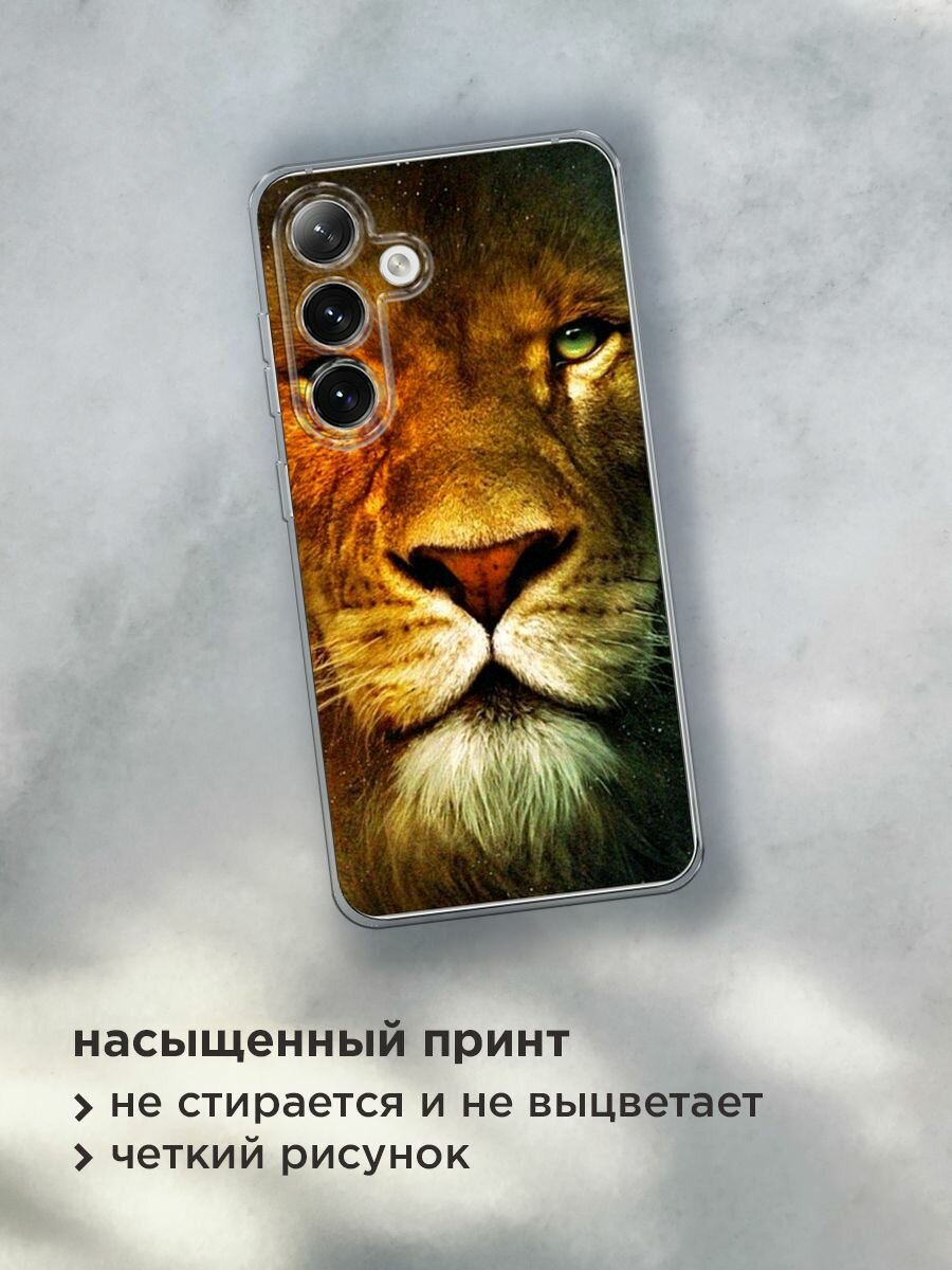 Чехол на Samsung Galaxy S24 / Самсунг S24 с принтом "Лев арт 8" — фото 1