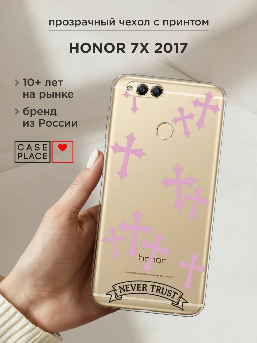 Чехол на Honor 7X / Хонор 7Х с принтом "Розовые кресты", прозрачный