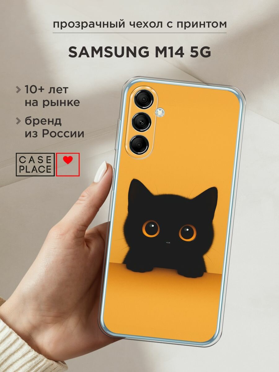 Чехол на Samsung Galaxy M14 5G / Галакси M14 5G с принтом "Контрастный котик"
