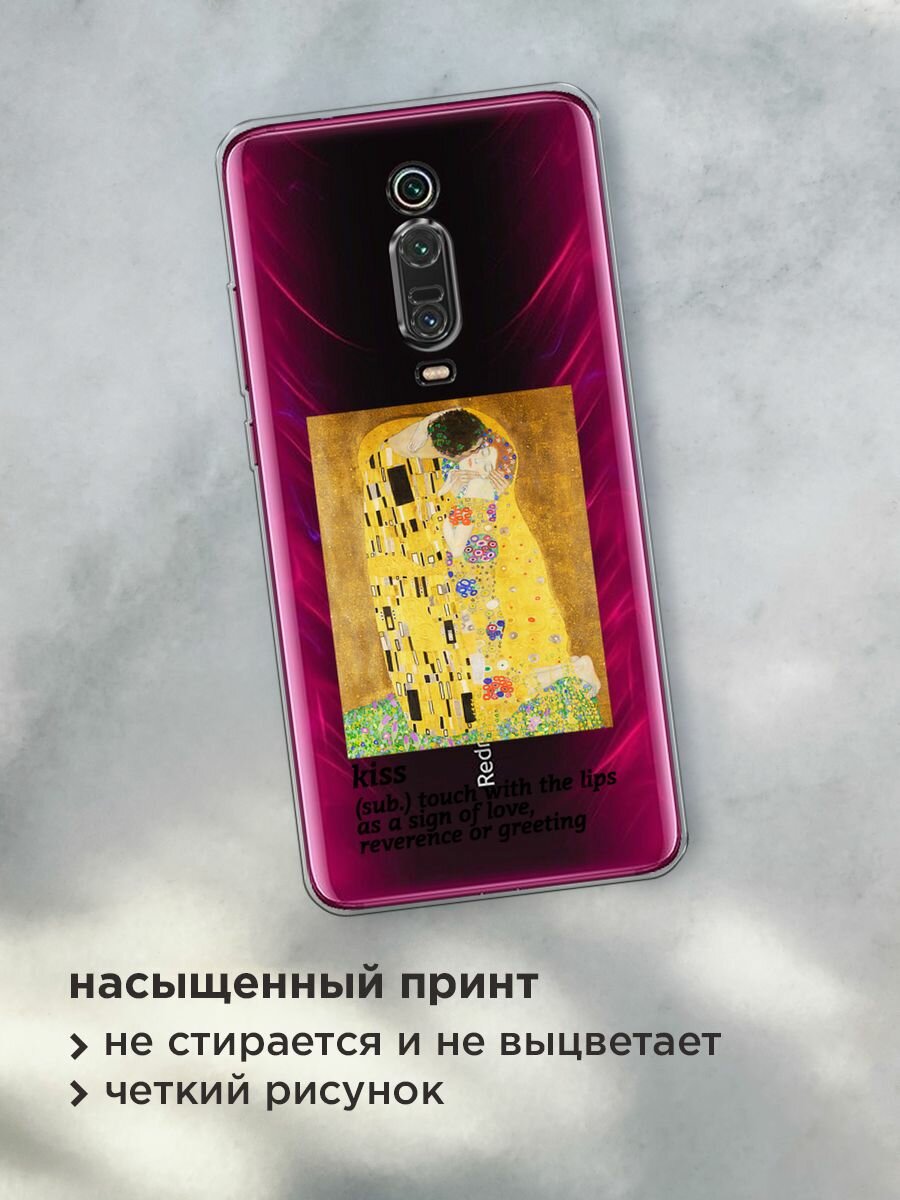 Чехол на Xiaomi Redmi K20/K20 Pro/Mi 9T/9T Pro / Сяоми Редми К20/K20 Pro/Mi 9T/9T Pro с принтом "The kiss", прозрачный — фото 1