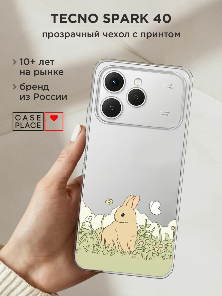 Чехол на Tecno Spark 40 / Текно Спарк 40 с принтом "Кролик в поле", прозрачный