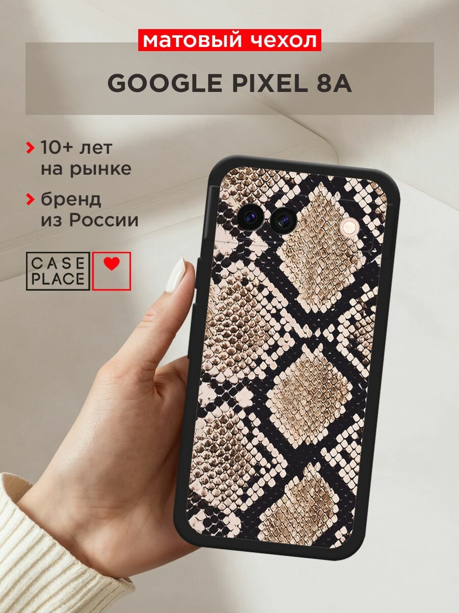 Черный матовый чехол на Google Pixel 8A / Гугл Пиксель 8А с принтом "Кожа змеи бежевая"