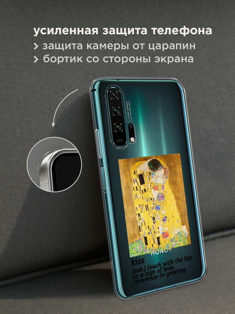 Чехол на Honor 20 Pro / Хонор 20 Про с принтом "The kiss", прозрачный — фото 1
