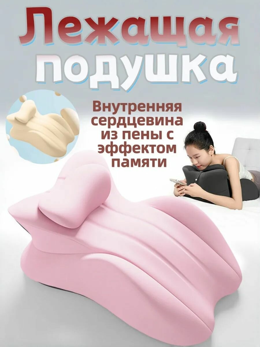 Подушка универсальная для осанки под ноги