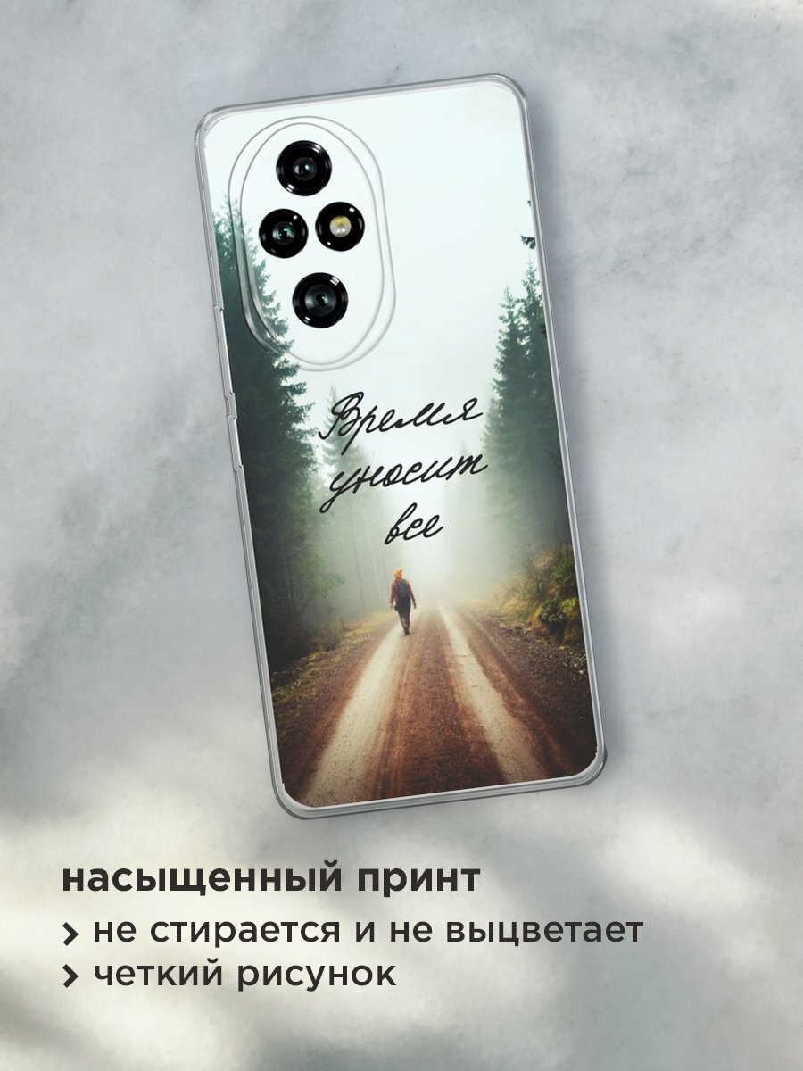 Чехол на Honor 200 Pro / Хонор 200 Про с принтом "Время уносит все" — фото 1