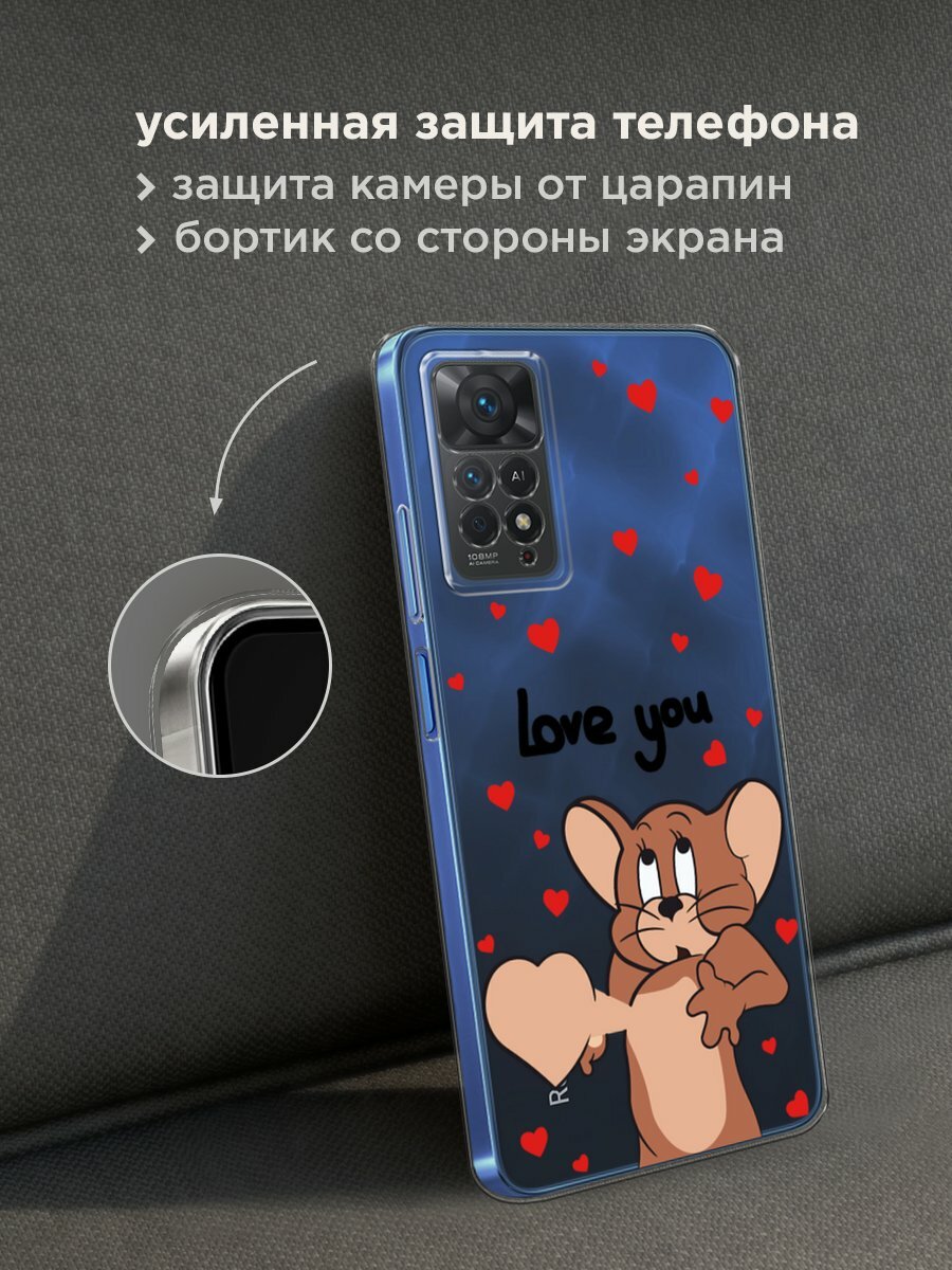 Чехол на Xiaomi Redmi Note 11E Pro / Сяоми Редми Нот 11E Pro Про с принтом "love you Джерри 1", прозрачный — фото 1