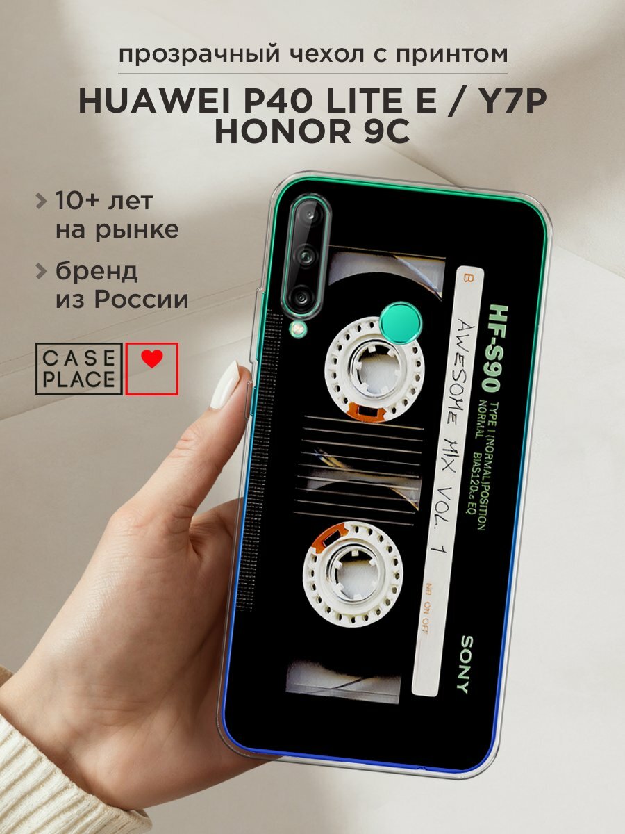 Чехол на Huawei P40 Lite E/Y7p/Honor 9C / Хуавей P40 Lite E/Y7p/Хонор 9C с принтом "Кассета лак"