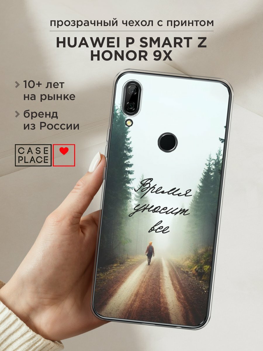 Чехол на Хонор 9Х