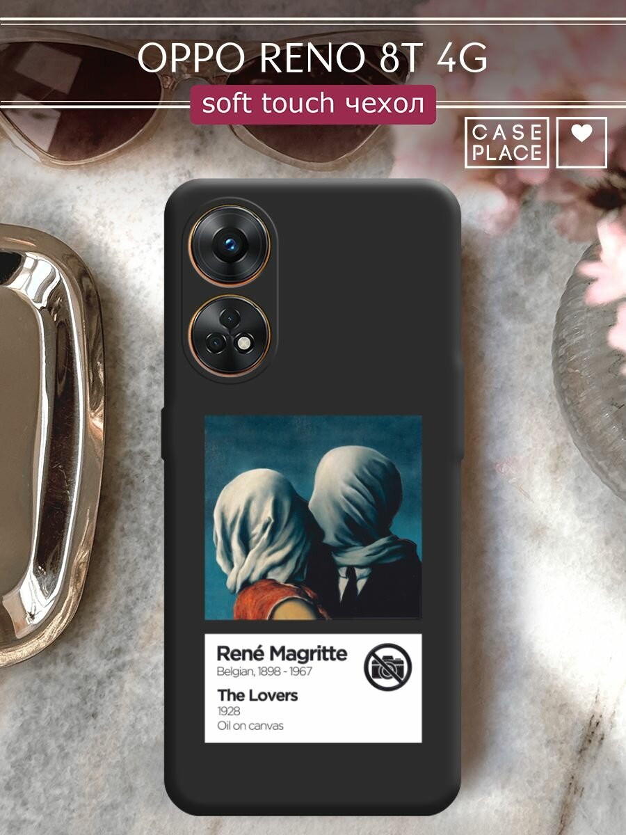 Чехол на OPPO Reno 8T 4G / Оппо Рено 8T 4G с принтом "Rene Magritte The Lovers 3"