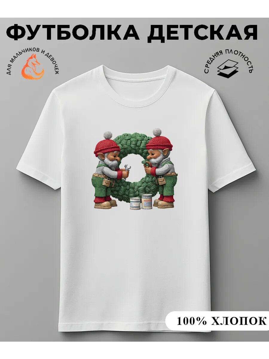 Футболка базовая