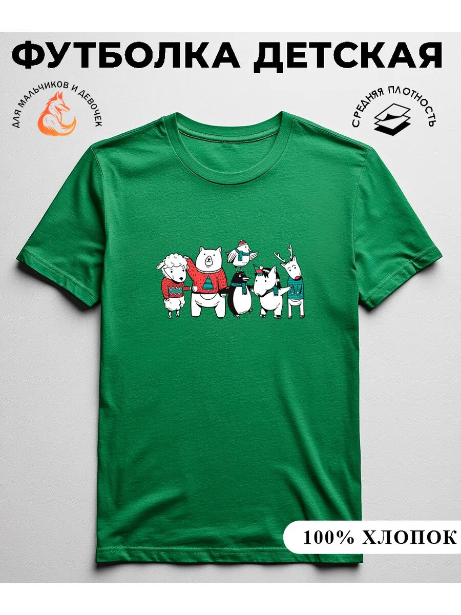 Футболка базовая