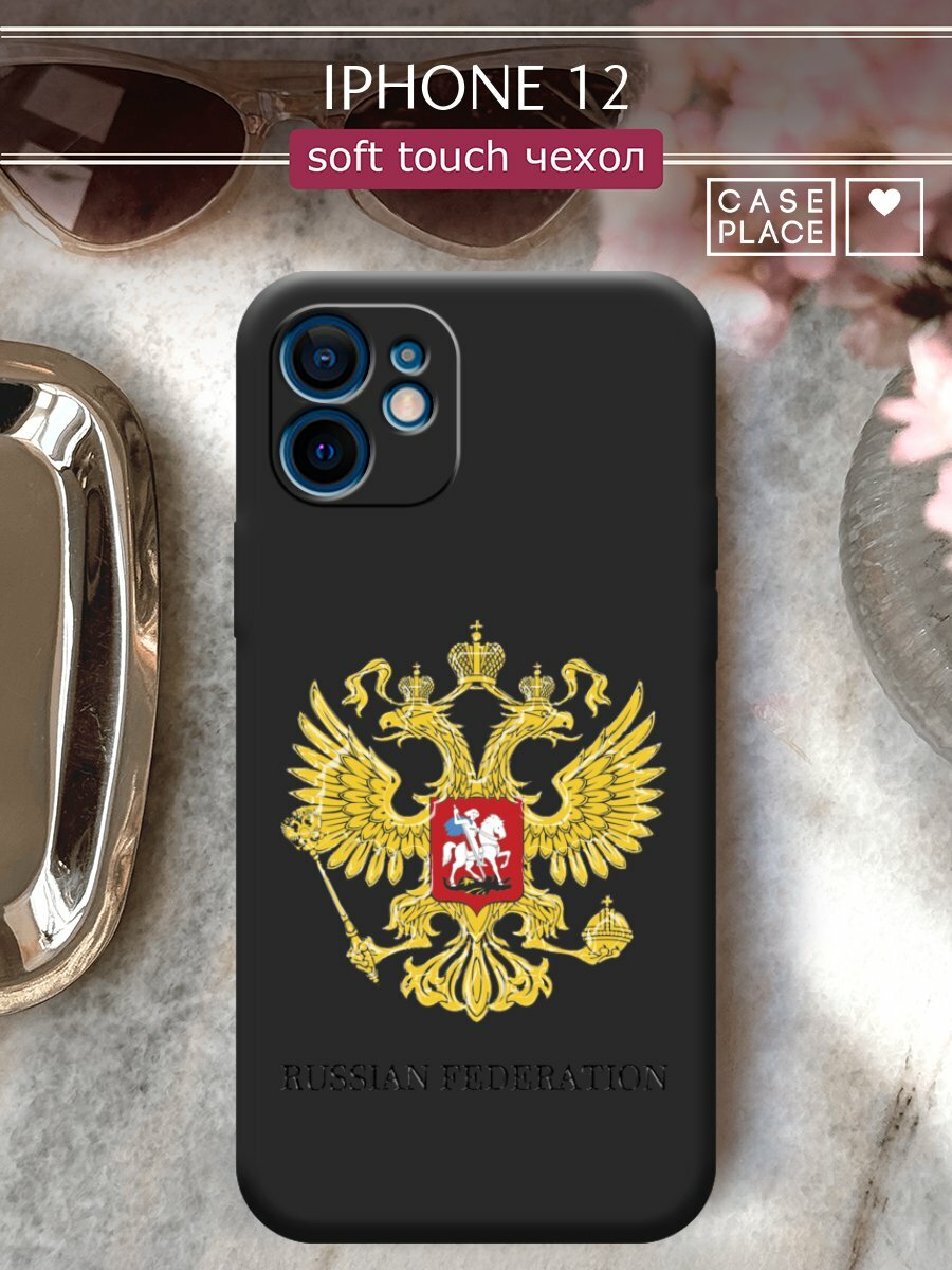 Чехол на Apple iPhone 12 / Айфон 12 с принтом "Герб России"