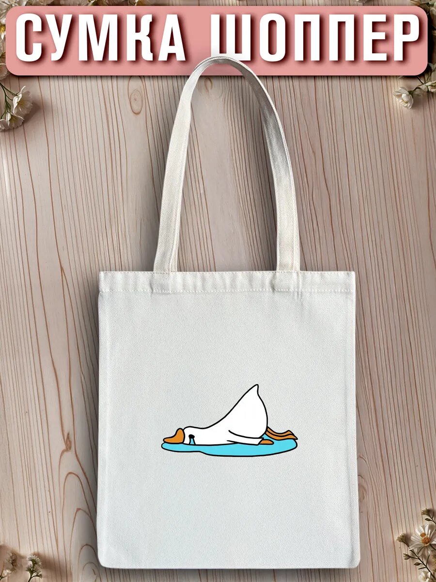 Сумка шоппер  SHOP399