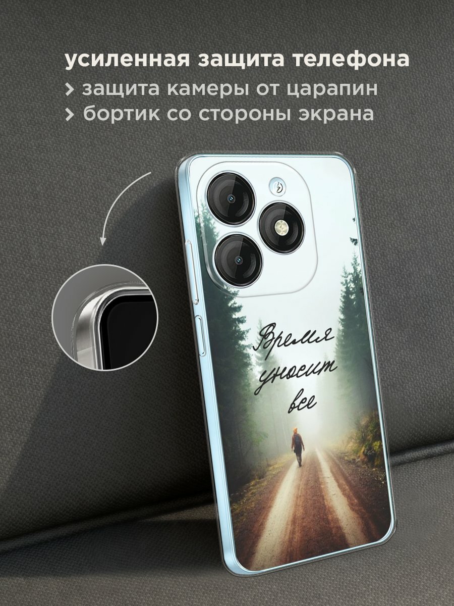 Силиконовый чехол на Itel P55 / Ител Р55 с принтом "Время уносит все" — фото 1