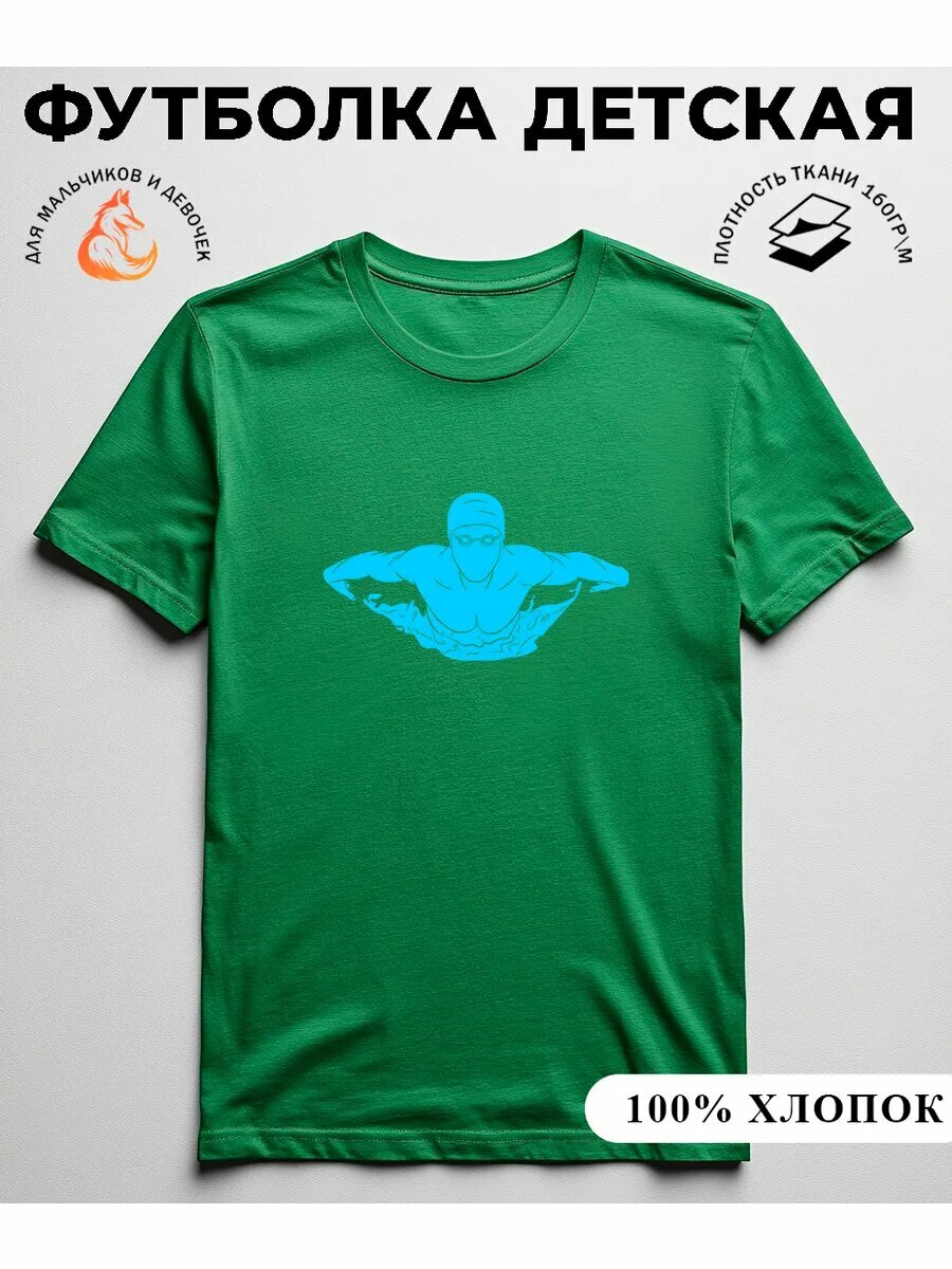 Футболка базовая