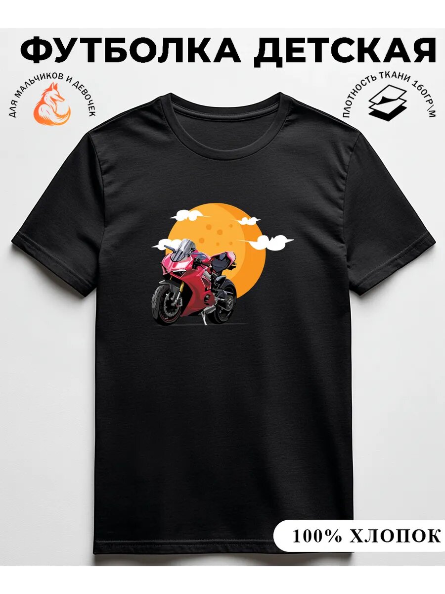 Футболка  базовая